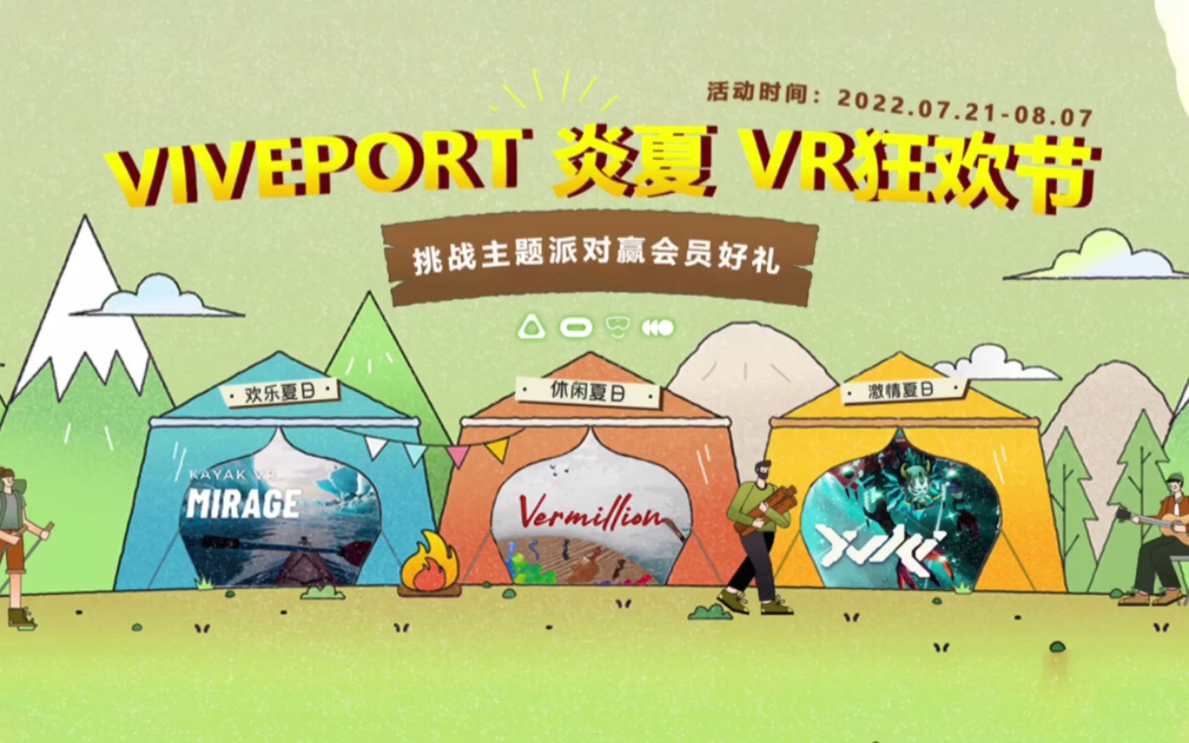 最新休闲竞技PC VR《Kayak VR: Mirage》上线,7月21日-27日挑战#...