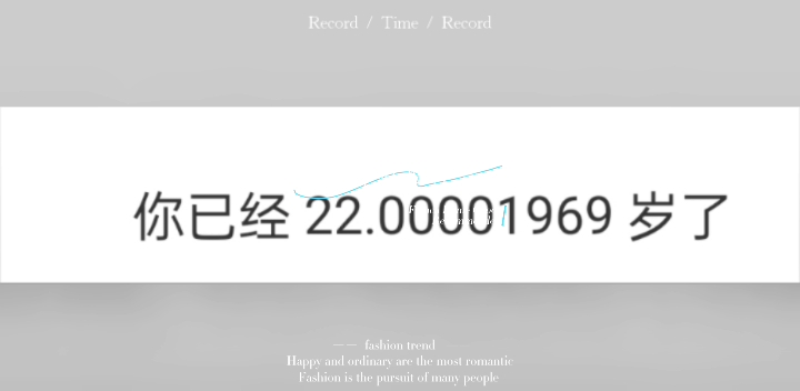 陌生人,能祝我生日快乐吗