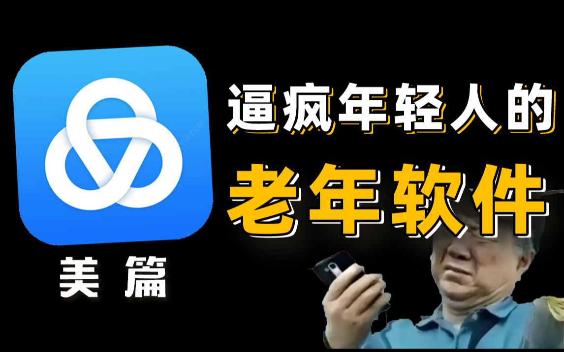 美篇如何从中老年版小红书,变成年轻人的工作汇报软件?
