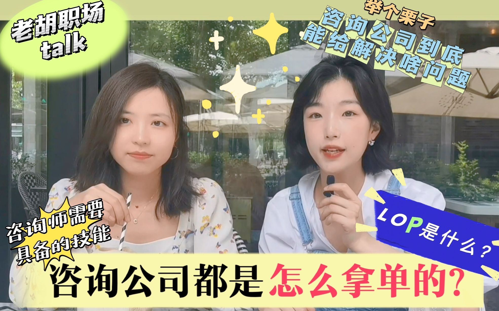 麦肯锡是咋拿到单的?咨询公司投标书里都有啥?刚毕业进咨询公司能...