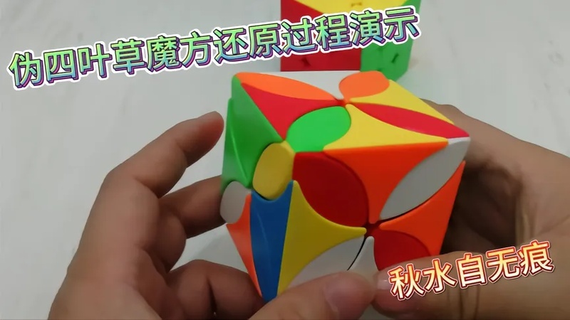 形状陌生还原过程却很熟悉,但特殊情况你会处理吗演示系列第43
