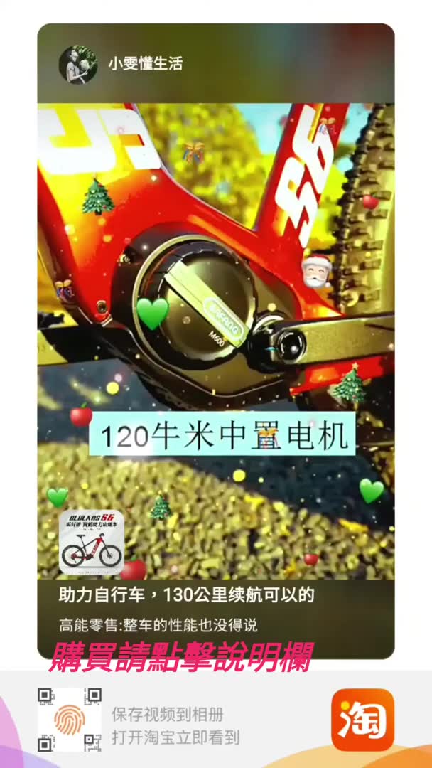 布鲁莱斯八方中置电机碳纤维锂电越野电动助力山地公路长途自行车