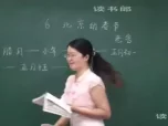 语文小学6下6  北京的春节_视频课堂