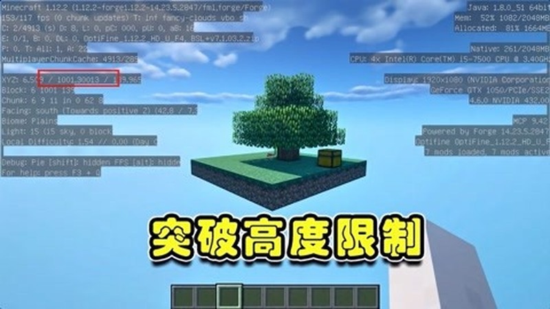 我的世界:如何突破MC的高度限制0层不是基岩256格还能放方块