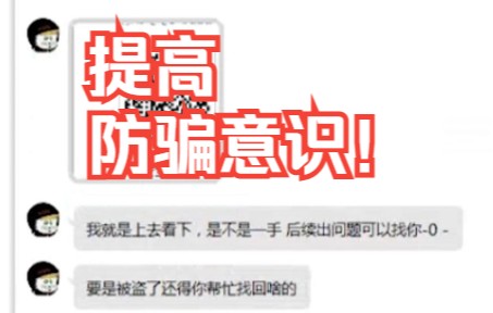 我的Steam账号是如何被骗的