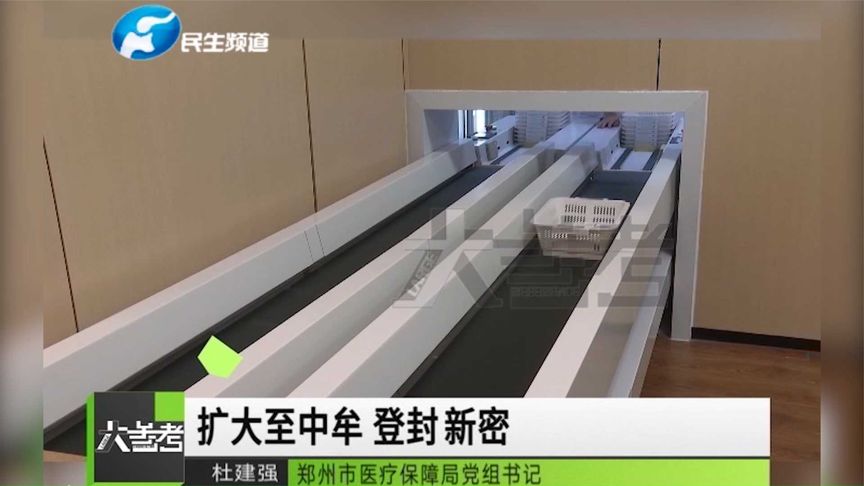 河南郑州:方便!门诊慢特病可以随时上网办理,这些事项要注意