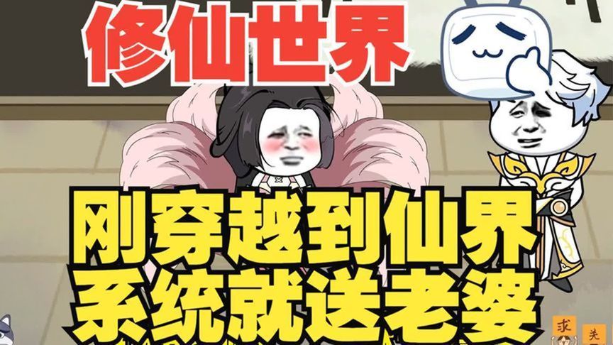 一口气看完沙雕修仙动画《穿越修仙世界合集》