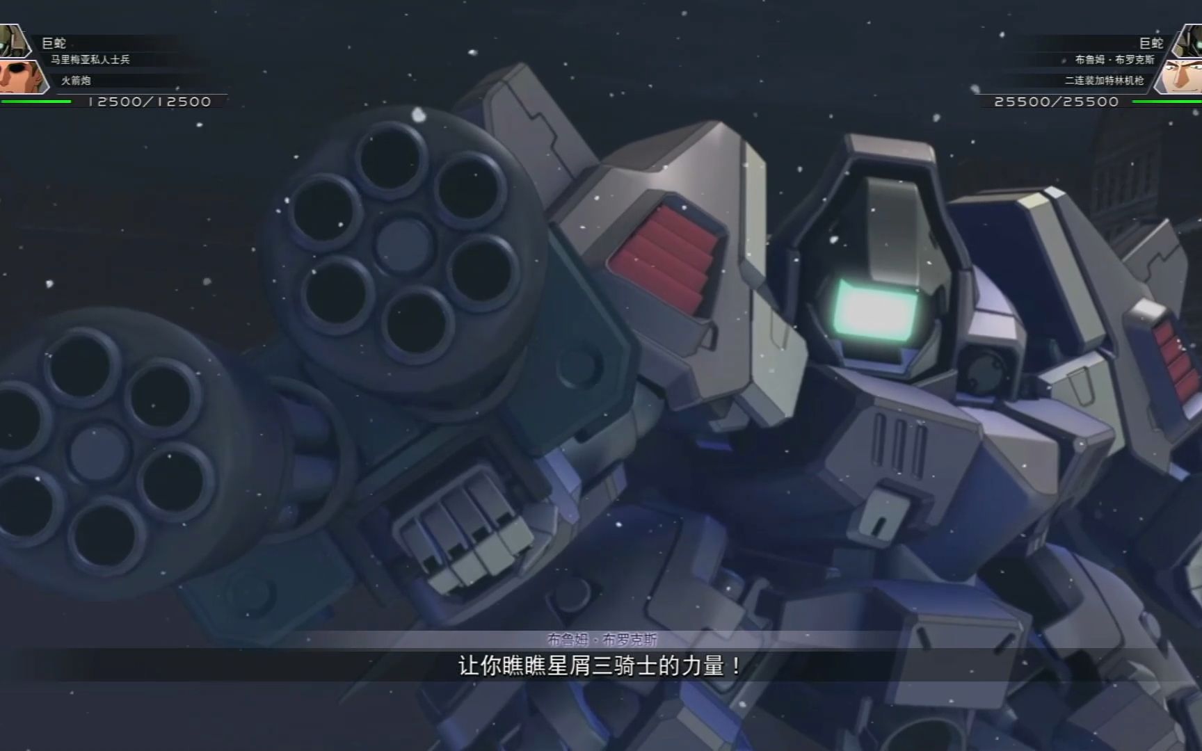 SD GUNDAM 世纪火线纵横(NS)战斗动画 -- 巨蛇