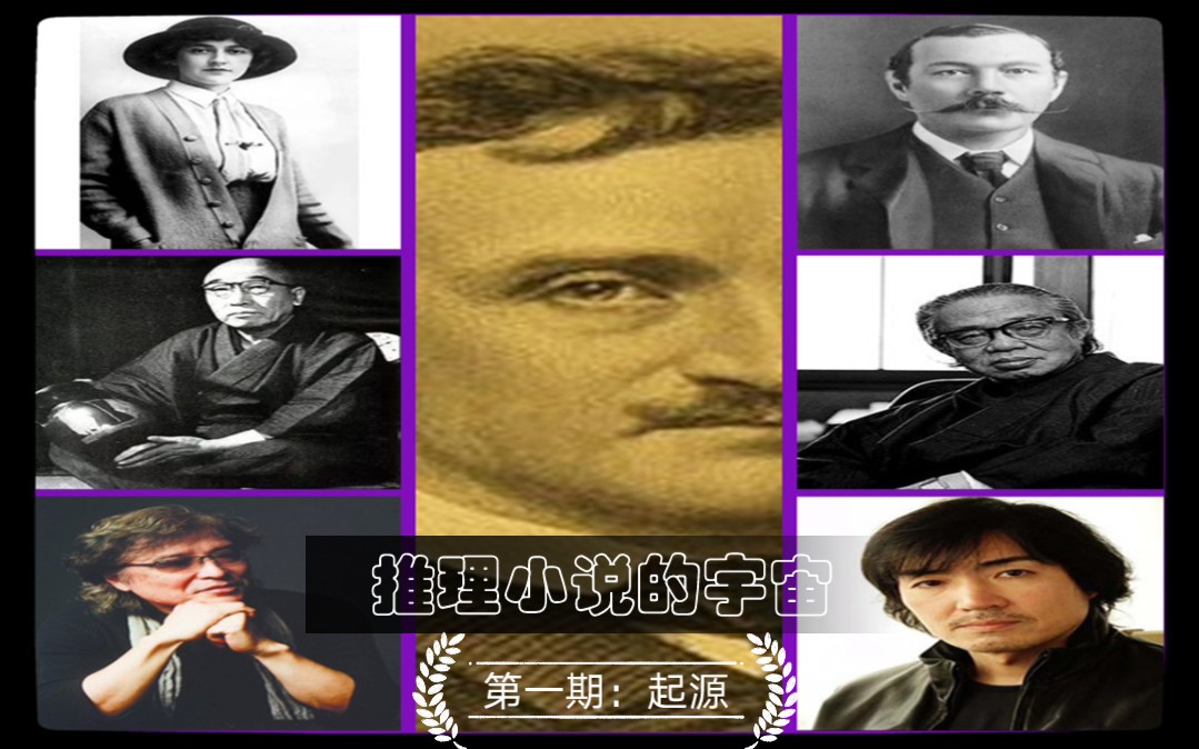 世界上第一本推理小说是什么?它的作者又有着怎样异于常人的经历?