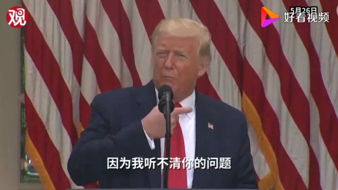 这么小声还想采访美国总统?没有劲!根本听不见!重来!在美国!特朗普说...