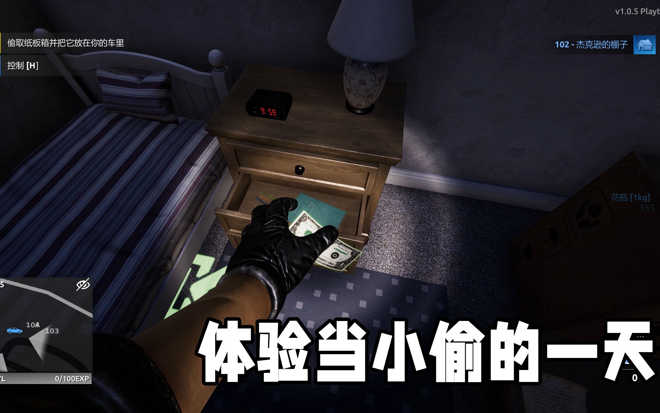 小偷模拟器2:这款模拟小偷的游戏,终于出了第二部,太刺激了