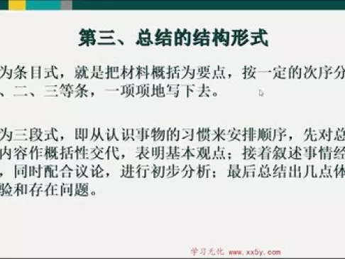 如何快速写一份好的工作总结