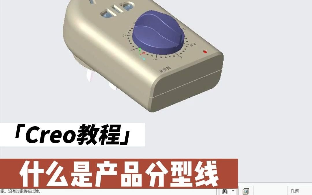 什么是产品分型线?