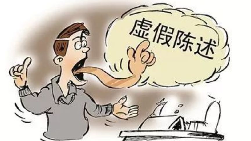 在法庭上作虚假证明,应当怎样处罚?