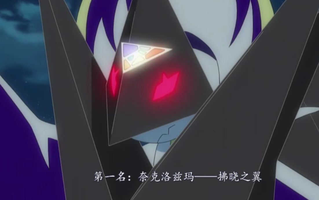 种族值排名最高的十种幽灵系神奇宝贝,第一有点可怕啊