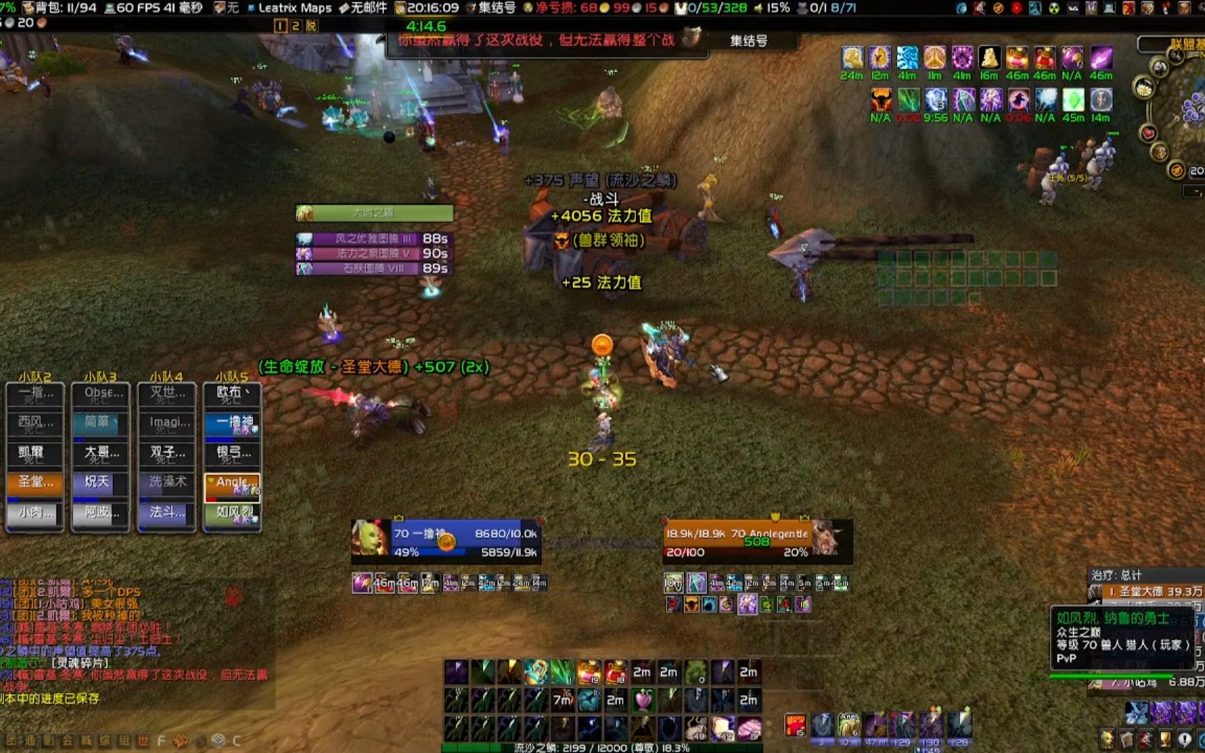 WOW-TBC-2团海山开荒