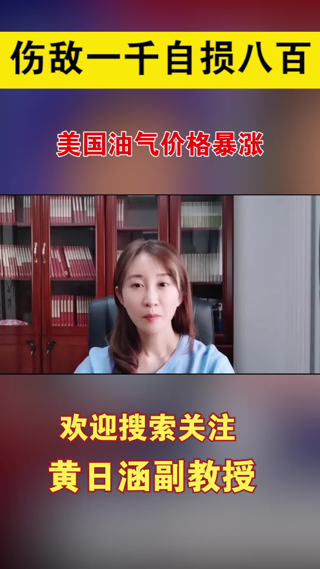 美国油气价格暴涨!#美国民众抱怨油价上涨