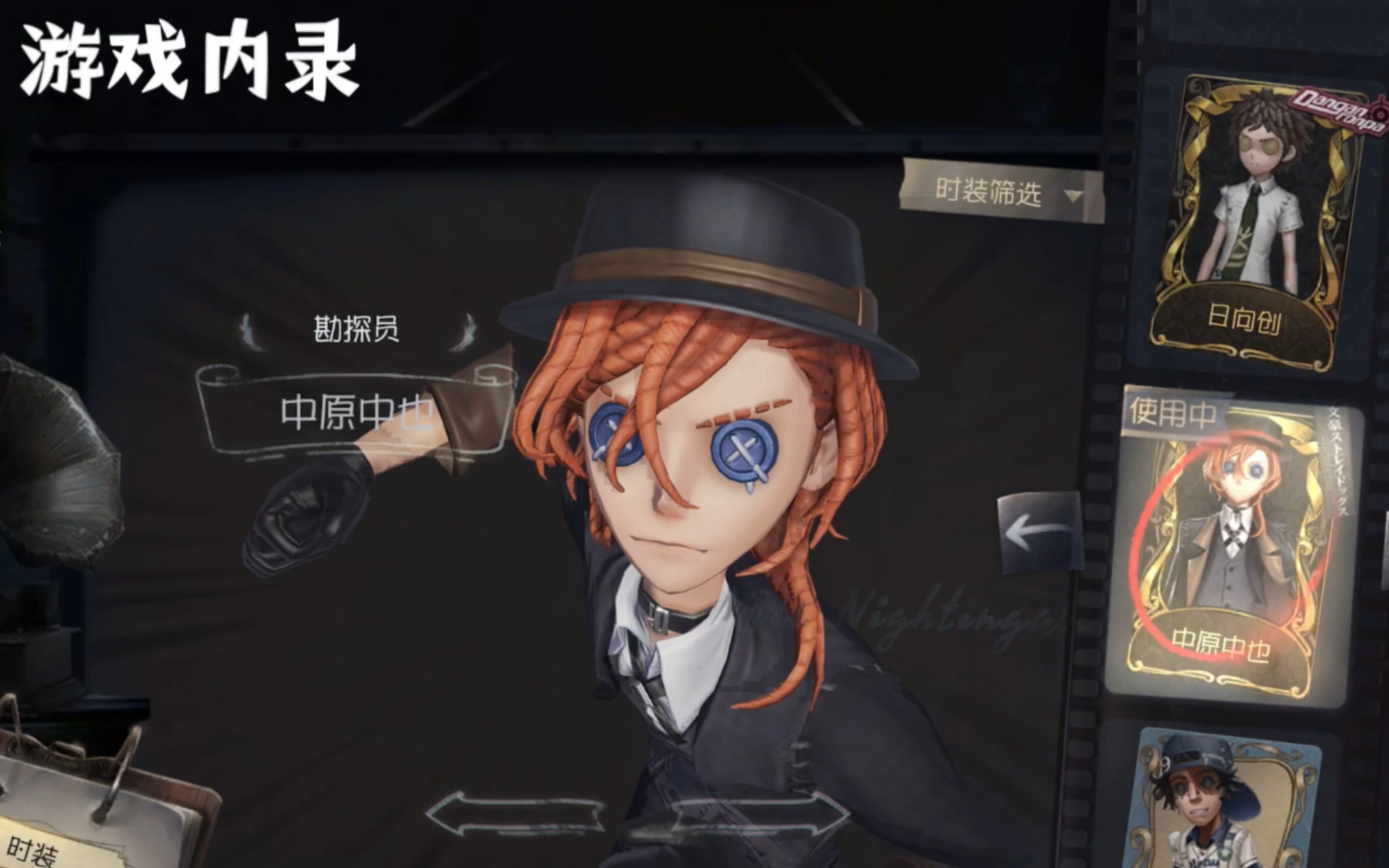【第五人格-文豪野犬联动】中原中也皮肤点击动画出处_哔哩哔哩...