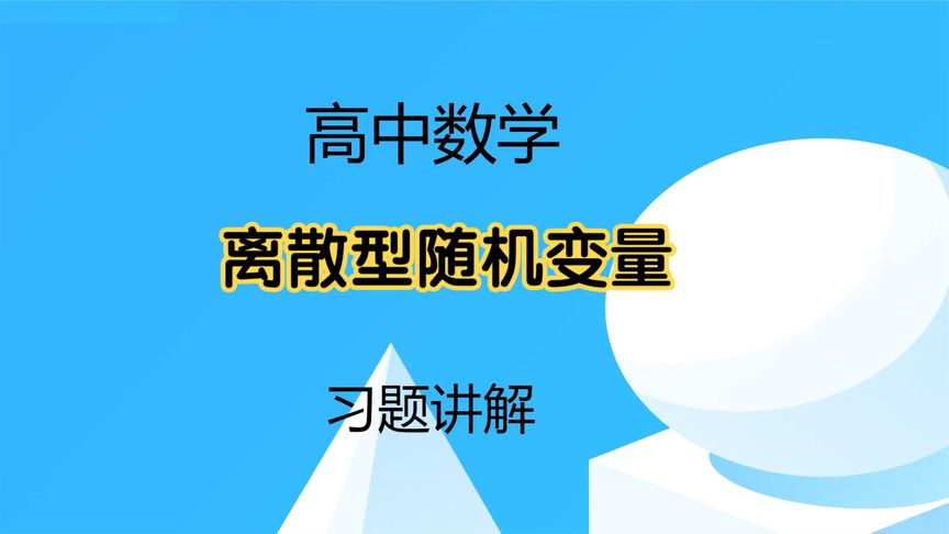 高中数学:统计——基础讲解