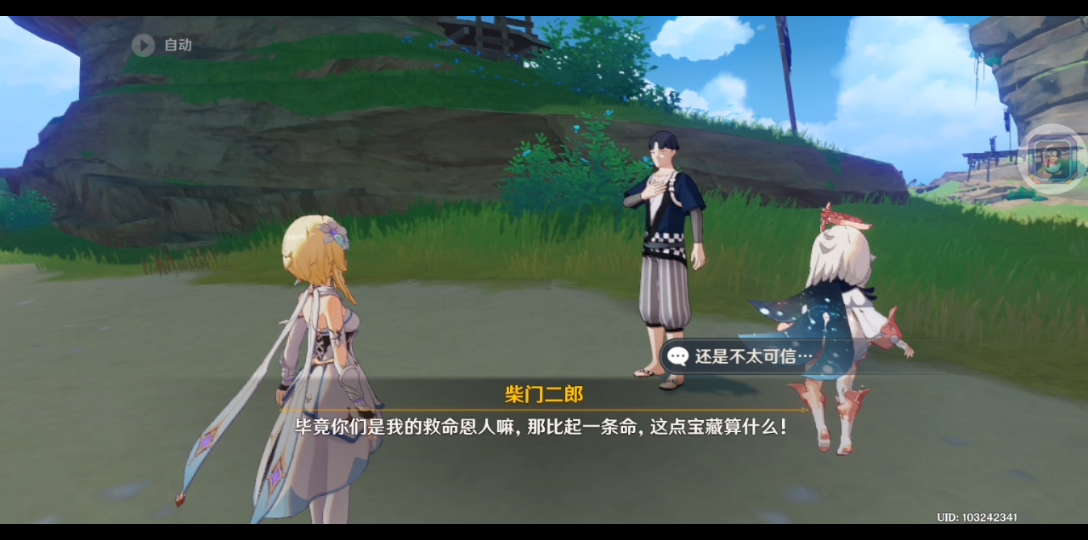 【原神】:稻妻四块古老石板的作用和农民的宝藏任务过程_手机游戏...