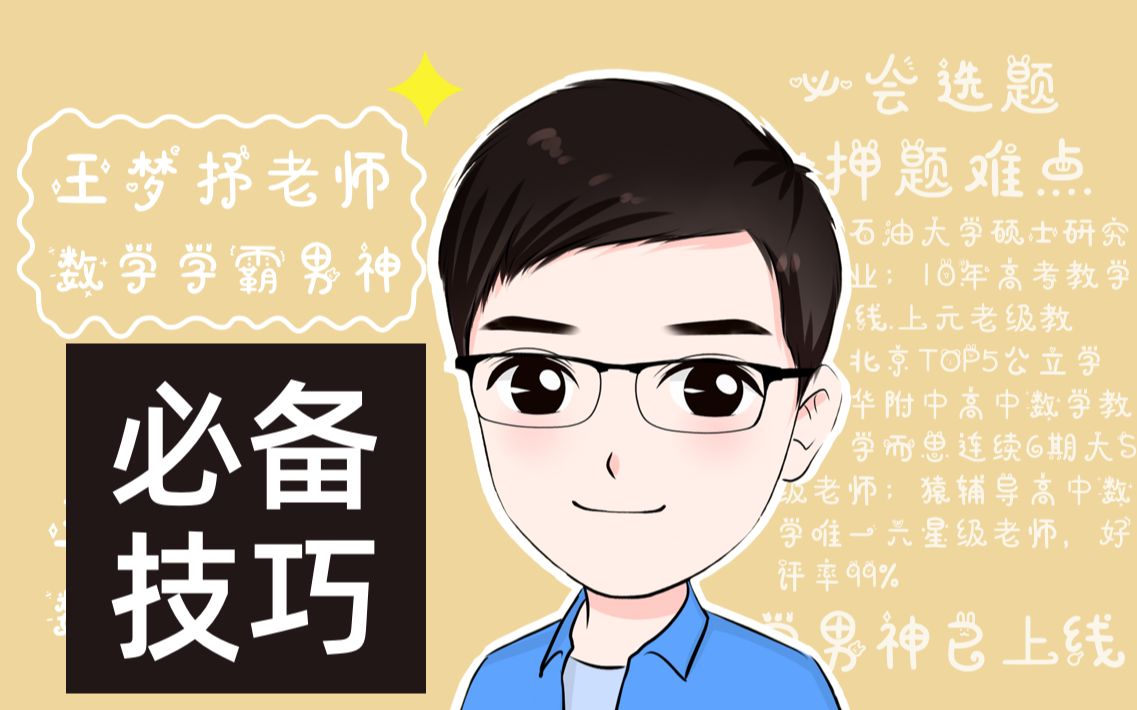 高中数学韦达定理在具体题型中的应用