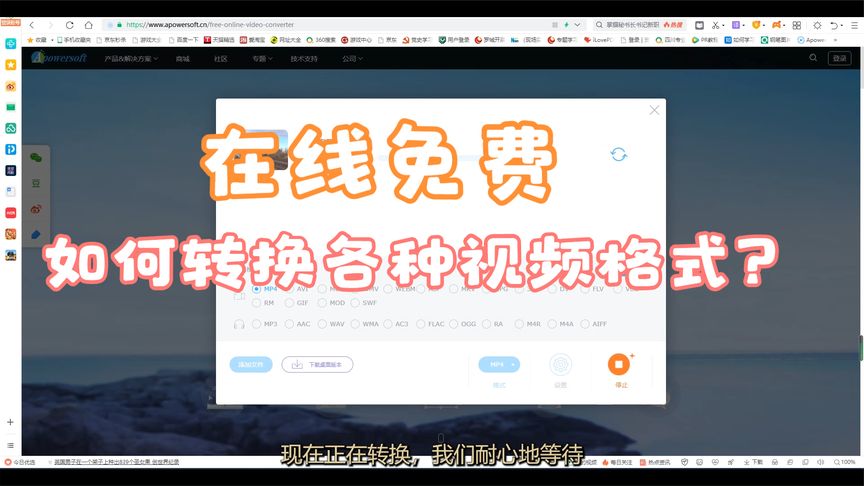 在线免费,各种视频格式转换技巧,建议收藏