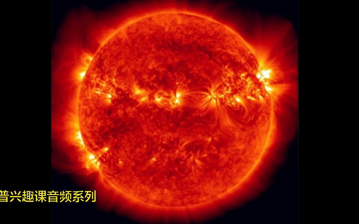 11、恒星的演化