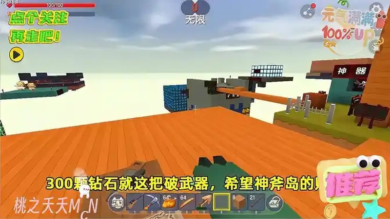 迷你世界:商人比岛主还坑!1颗土块300钻石,我卖他,就把我打死