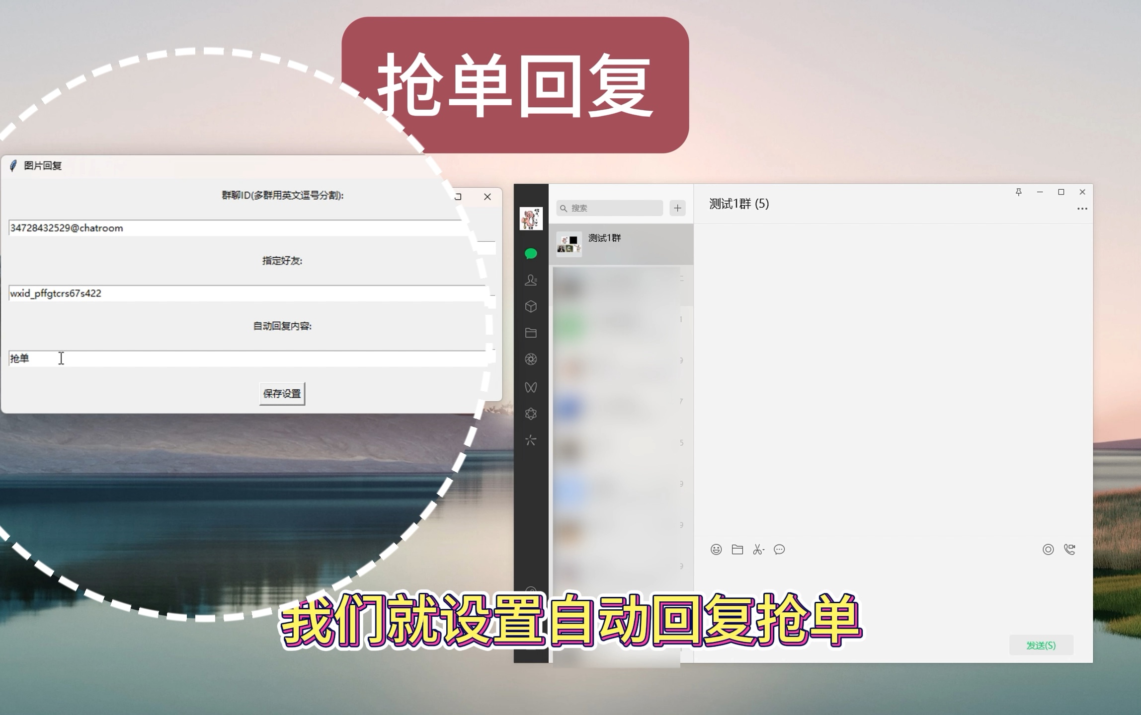 微信机器人抢单助手,微信自动回复,微信机器人