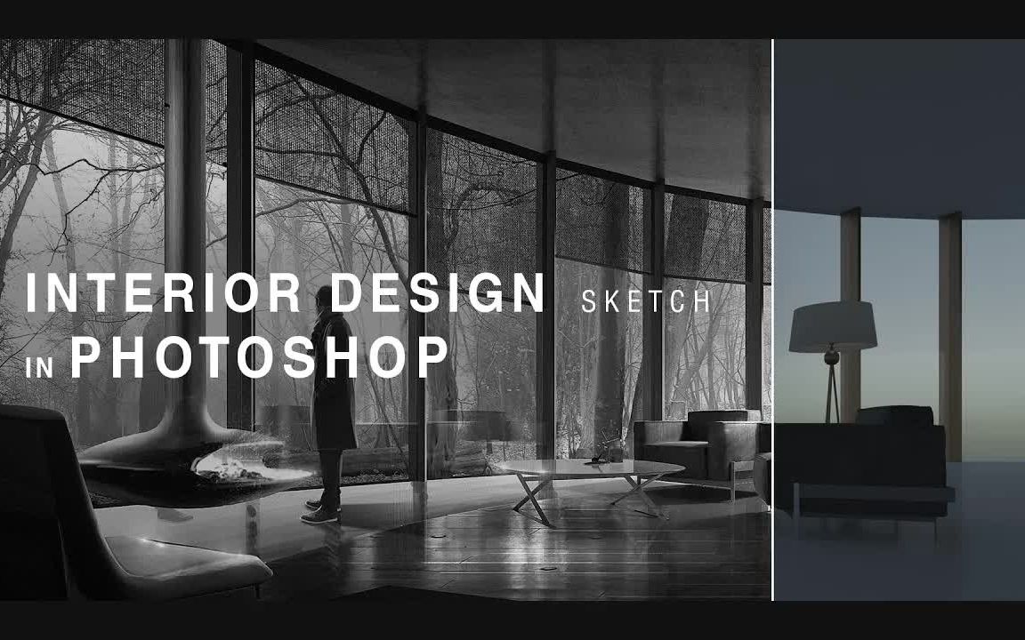 一起来出图!室内设计冷淡凤效果图PS教程!