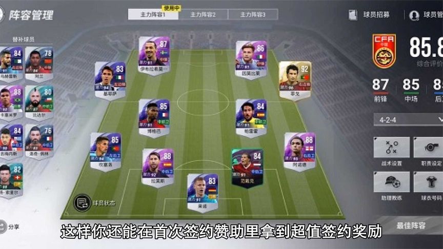 绿茵信仰礼包兑换码平民土豪氪金性价比攻略