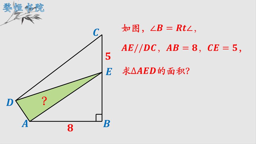 小学数学几何,找对方法,就是一道口算题