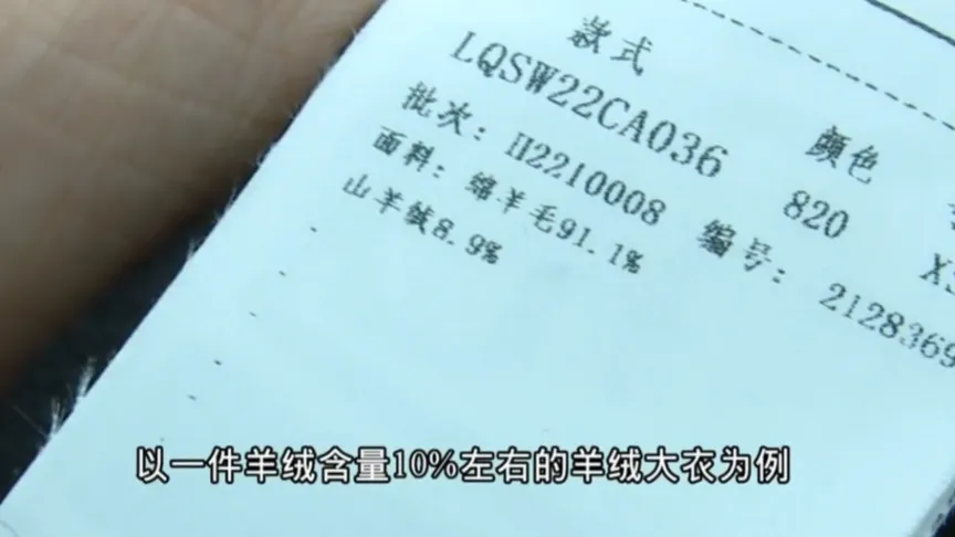 如何选购羊毛羊绒大衣?学会辨识好坏面料,避开商家陷阱!