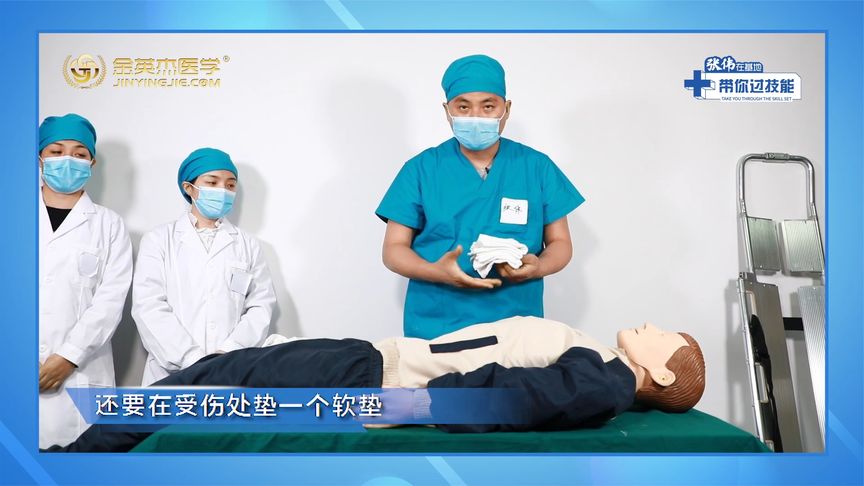 22年临床实践技能:基本操作-20脊柱损伤的搬运