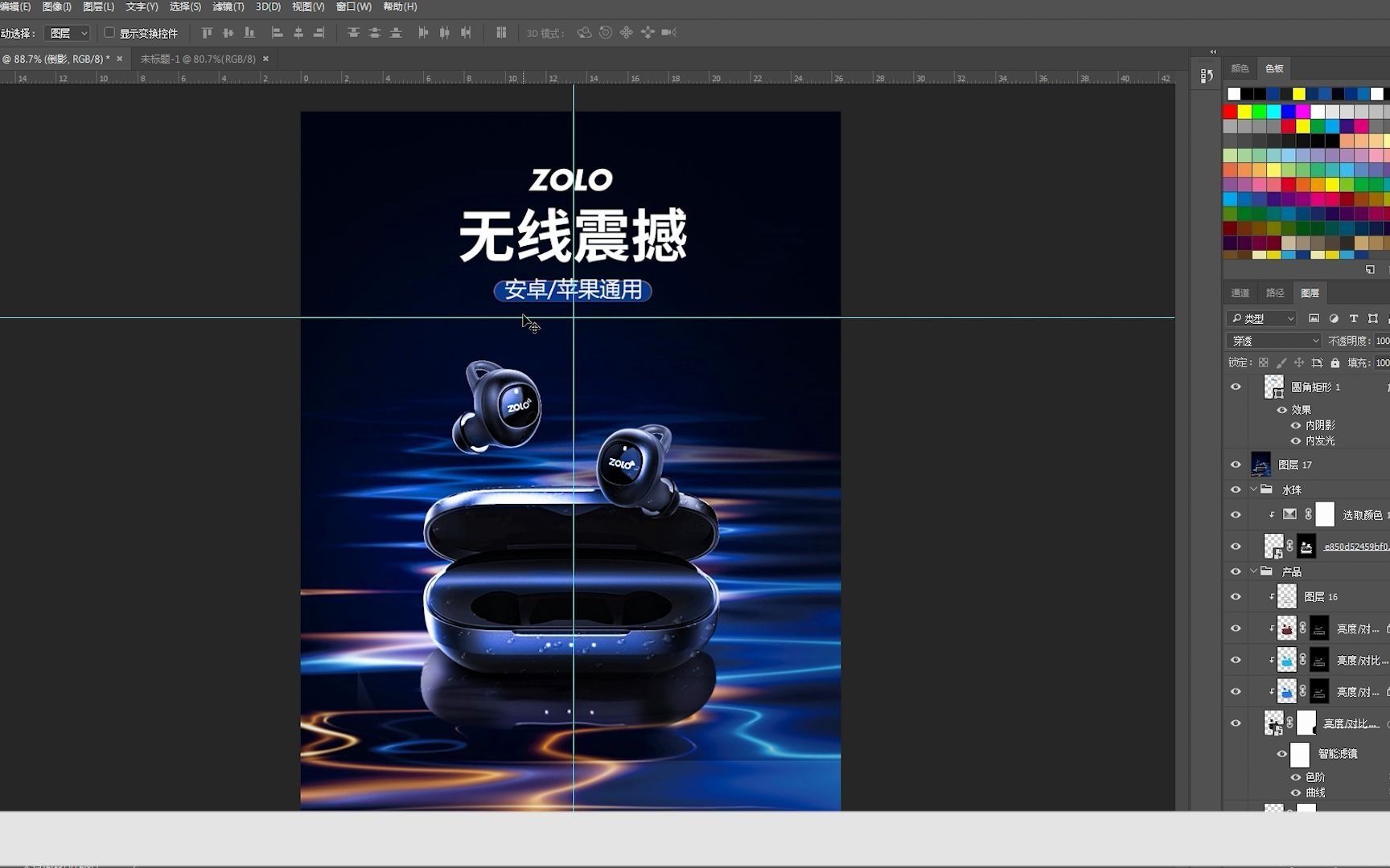 PS电商设计PS如何打造产品倒影技巧