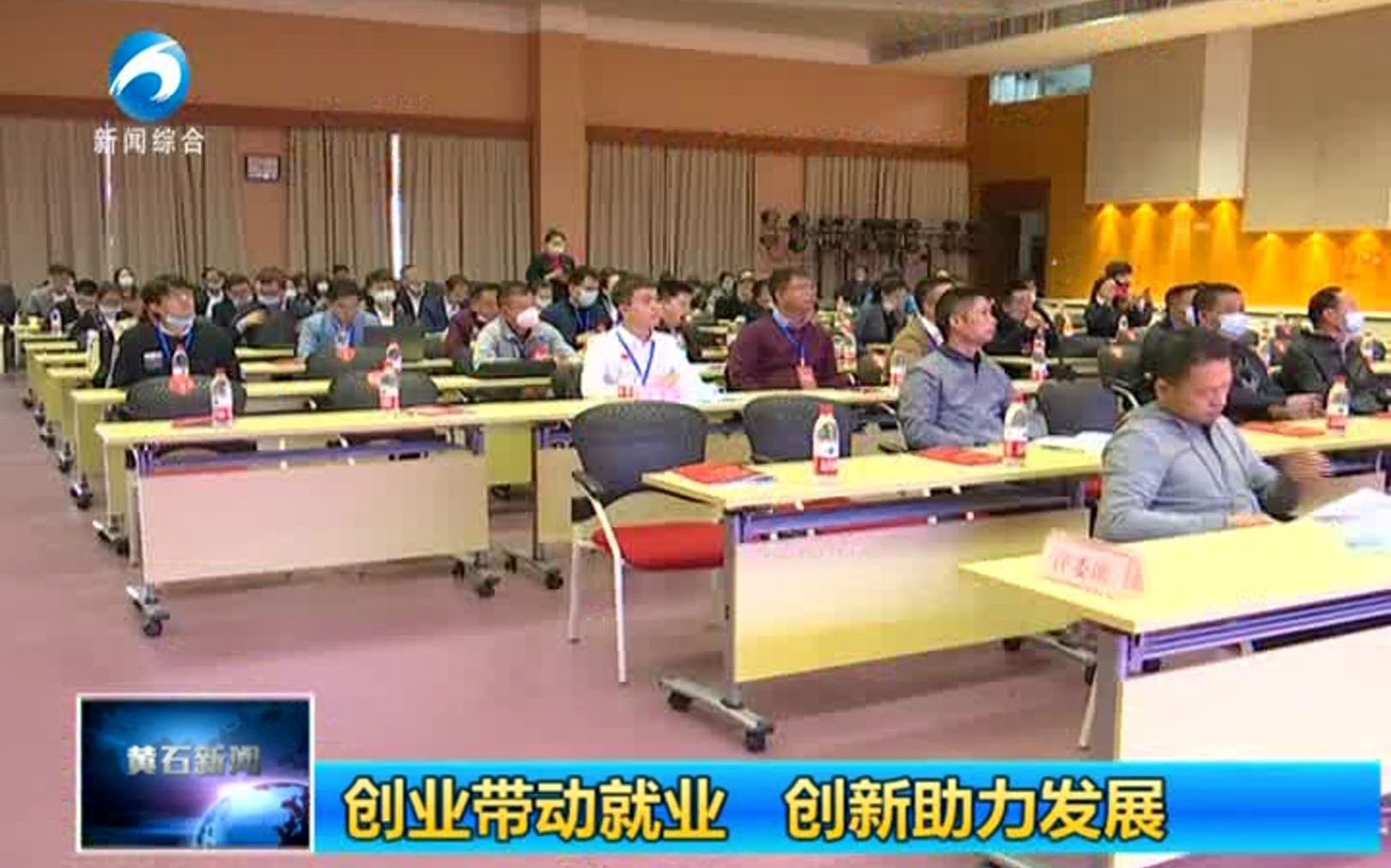 创业带动就业 创新助力发展