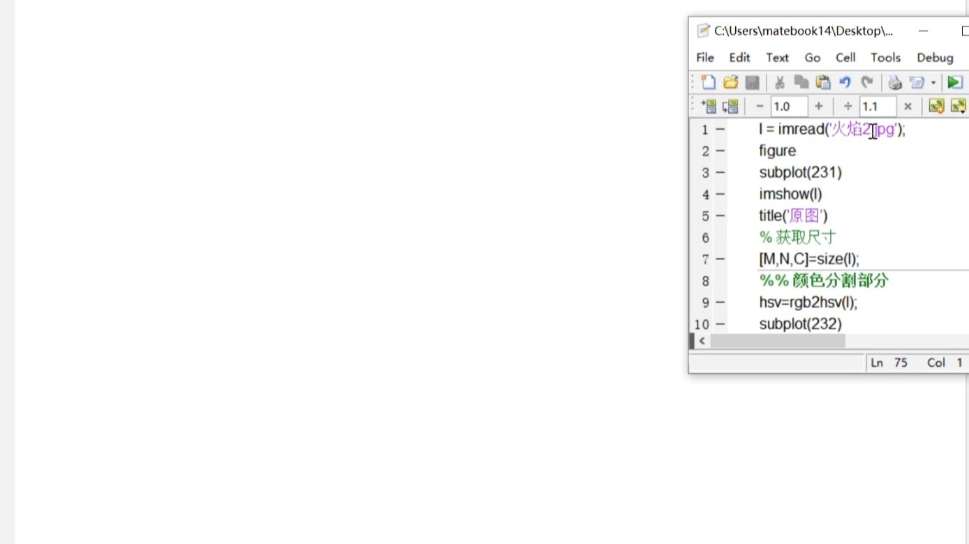 matlab火焰检测系统