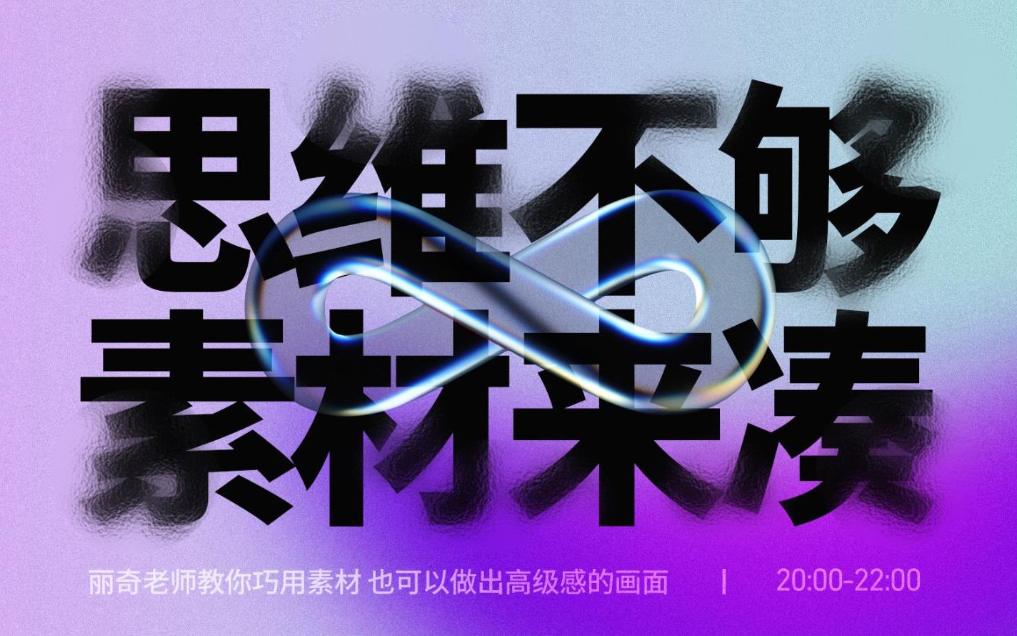 【版式设计教程】这些高级感满满的排版技巧,一看就会!