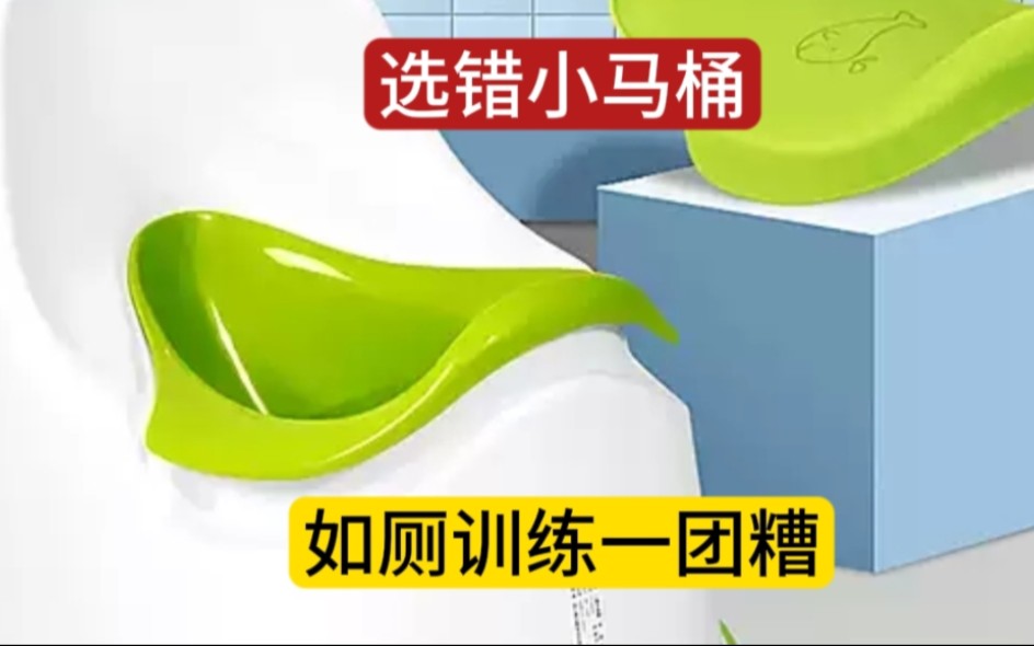 如何选对小马桶?让宝宝如厕训练一次成功!