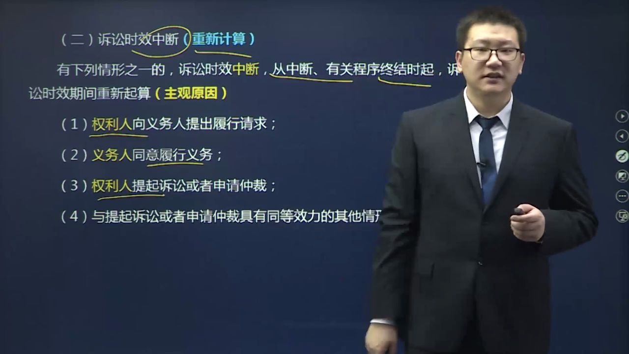 建造师和造价考试法规里,诉讼时效中止和中断的区别