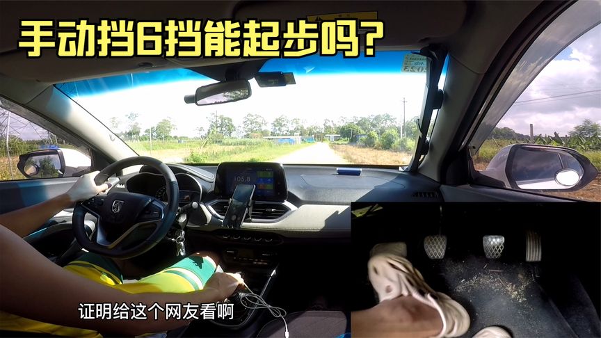 手动挡平路用6挡能起步吗?只控制离合不踩油门6挡能起来吗?