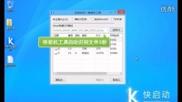 使用快启动u盘为惠普笔记本重装系统视频教程