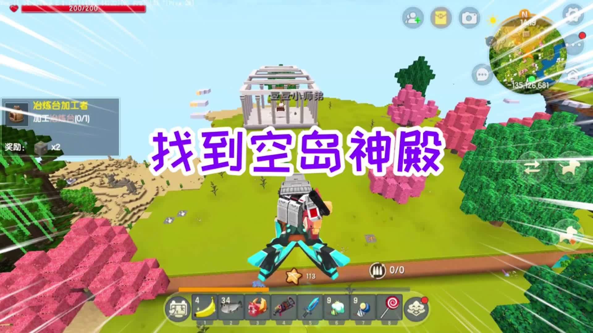 迷你世界重武器生存11:离开沙漠,途经小渔村,找到空岛神殿