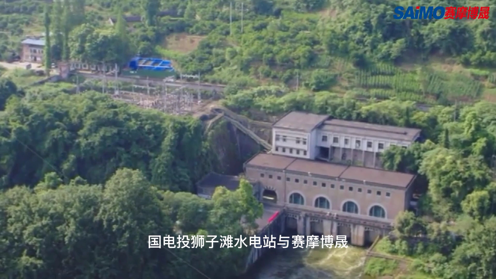 水电站班组管理信息系统,安全管理标准规范,班前班后会高效便捷
