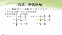 5 五年级下册第九单元-第5课时-《分数加减法混合运算》