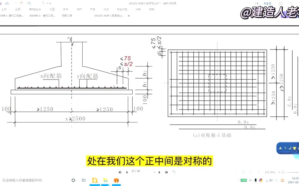 锚固、搭接长度,一般工程、人防工程,表示符号怎么区分?