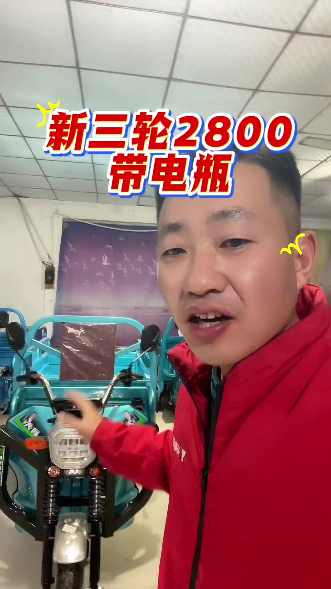 #电动三轮车#农用拉货三轮#服务至上