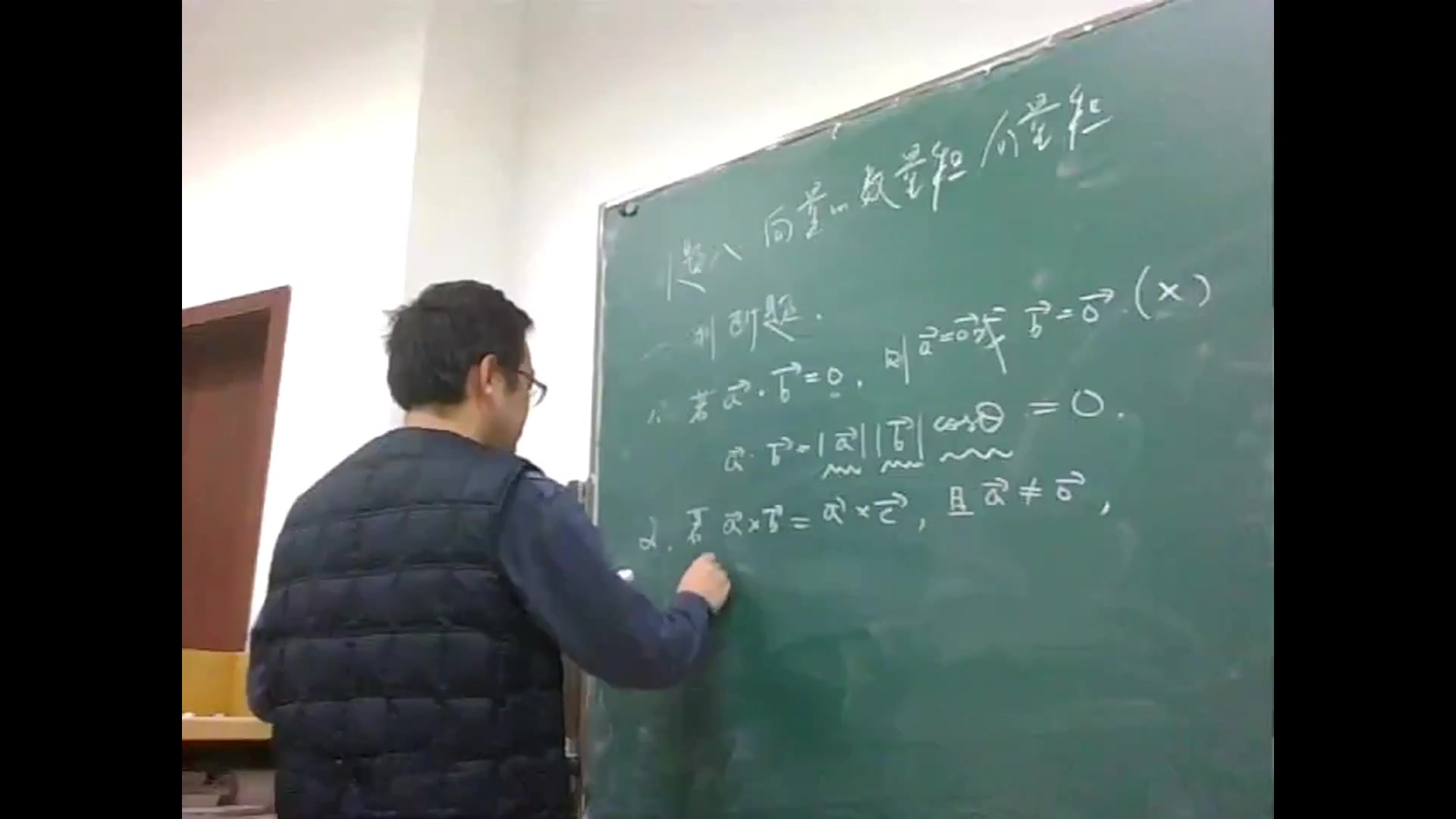 75:向量的数量积和向量积习题讲解1