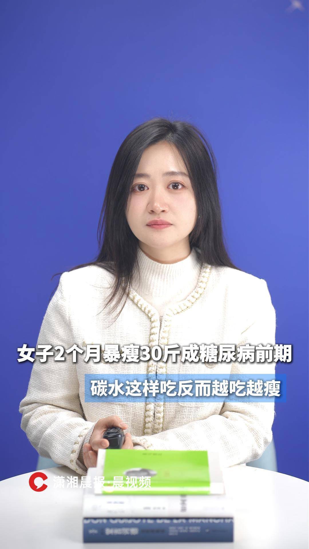 断碳水!女子2个月暴瘦30斤成糖尿病前期,碳水这样吃反而越吃越瘦