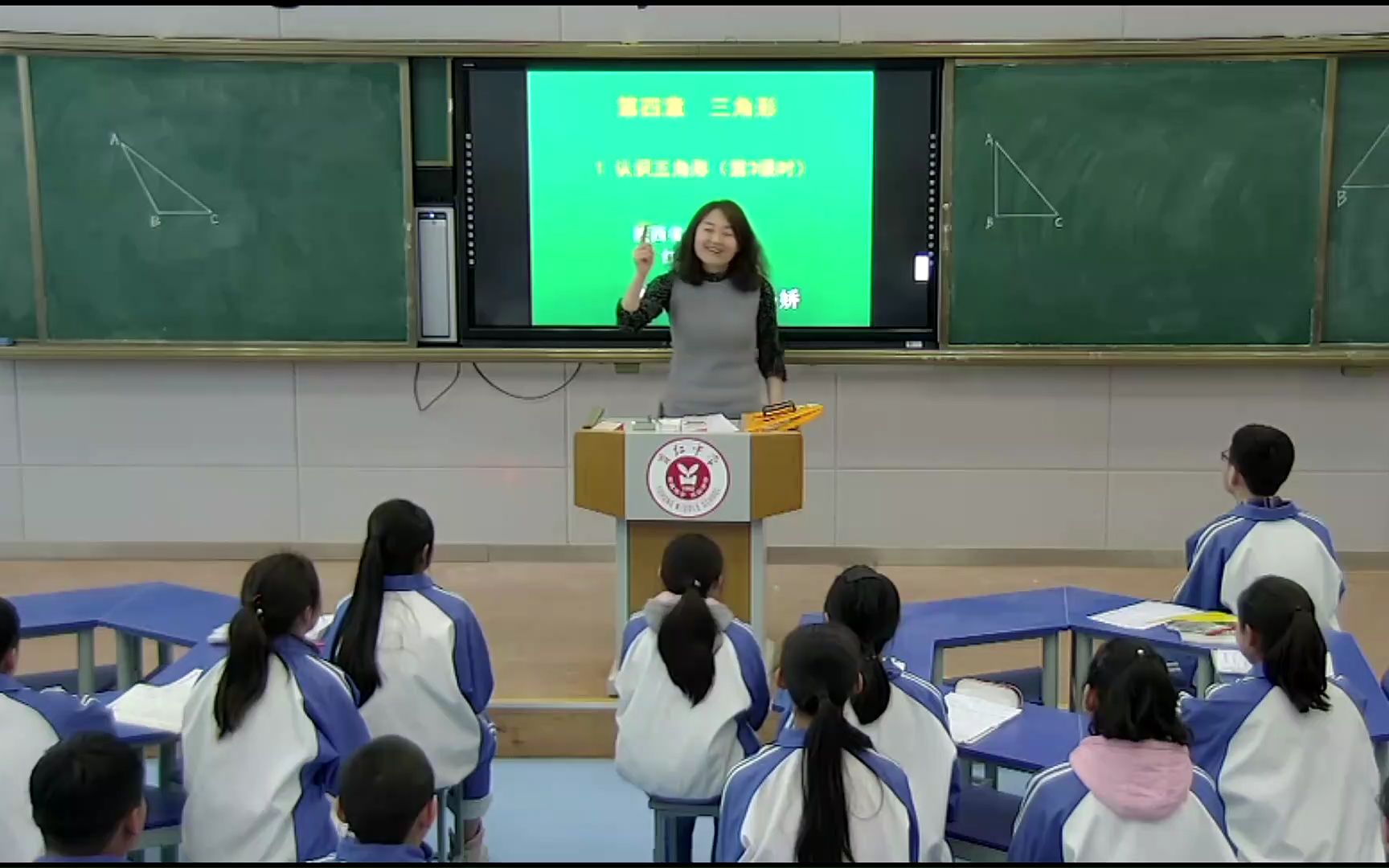 《三角形的中线、角平分线》优质课公开课 北师大版数学七年级下册 ...